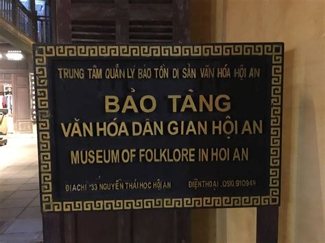 會安民俗文化博物館 Museum of Folk Culture 峴港之家