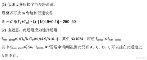 【计算机系统结构】第三章 存储、中断、总线与 i o系统 夏明亮的技术博客 51cto博客
