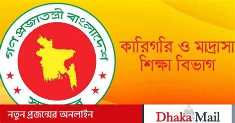 ইবতেদায়ি মাদরাসা শিক্ষকদের এমপিওভুক্তির সময় বৃদ্ধি