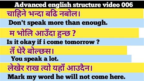 5 advanced english structure series video 006 in nepali एकदम basic बाट