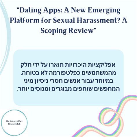 The Science Of Sex Research Lab מעבדה לחקר מיניות