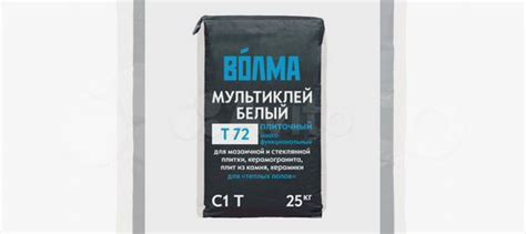 Клей плиточный Волма Мультиклей белый Т-72 25кг купить в Мосрентген ...