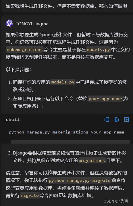 使用 Ai 学习 Python Web 的 Django 代码（89天）django Ai训练 Csdn博客