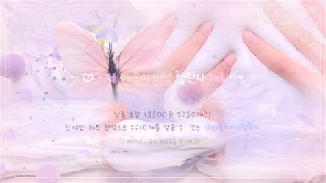 애송이 버섯 챌린지 개최·˚ 참여만 해도 랜덤으로 부구10개 받을 수 잇는 애송이버섯챌린지 모액첼 모든액괴계챌린지 액괴챌린지 슬라임 부구 Youtube