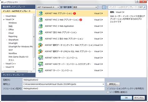 Webフォームによるweb開発と、aspnet Mvc登場の背景 ＠it