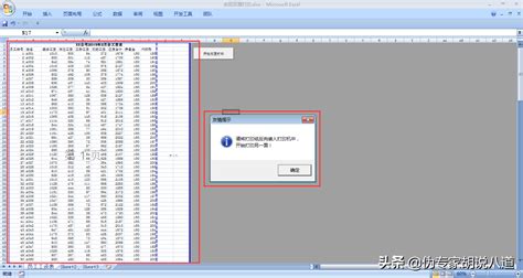 打印excel表格内容时如何实现双面打印怎么双面打印excel 正数办公