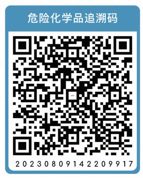 Comparison Of Hazardous Chemicals Traceability Code Implementation