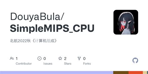 Github Douyabulasimplemipscpu 北航2022秋《计算机组成》