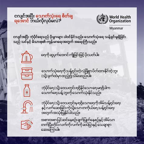Unicef Myanmar သင်သိပါသလား။ 🇲🇲 မှာ ကလေးငယ် သုံးသန်းကျော်ဟာ အလွန်အရေးကြီးလှတဲ့ ရေနဲ့သန့်ရှင