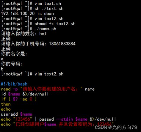 Shell编程之条件语句shell Case 0 9 Csdn博客
