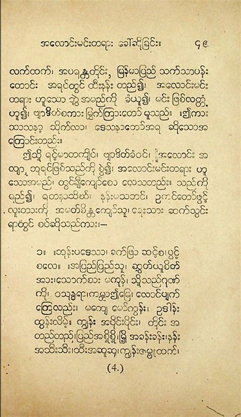 မင်းသစ် မင်းသစ် Added A New Photo