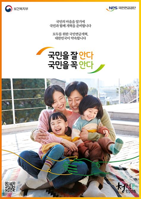 Nps 쇼츠 내 곁에 국민연금