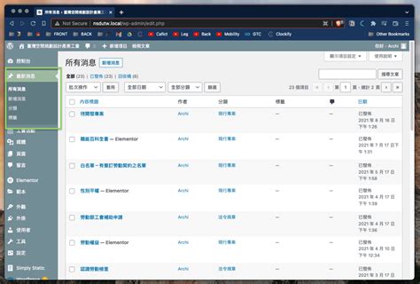 客製化wordpress 後台選單 Custom Admin Menu Yangijen