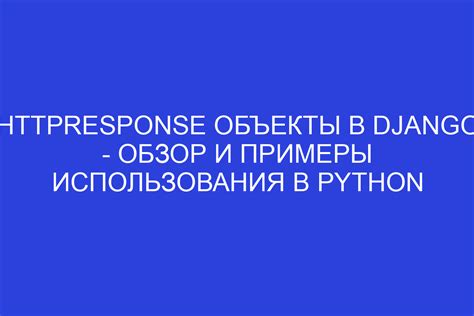 Httpresponse Django Python