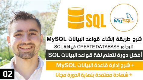 شرح كيفية انشاء قاعدة بيانات على سيرفر محلي And شرح Phpmyadmin دورة
