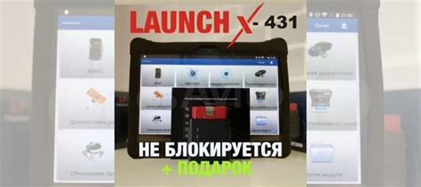 Лаунч х431 PRO 5s Diagzone комплект с планшетом купить в Москве | Авито