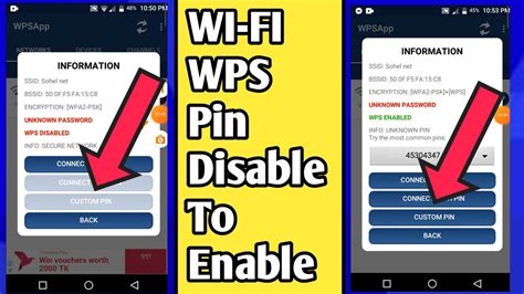 Wifi WPS Pin Disable To Enable Wifitips YouTube
