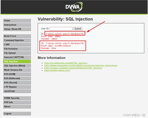 Dvwa之sql注入漏洞学习记录dvwa平台 Sql注入漏洞 Csdn博客