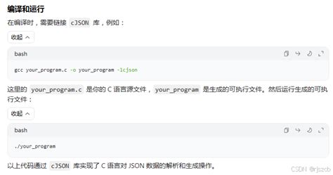 Json格式，c语言自己实现，以及直接调用库函数（一）c语言输出json格式 Csdn博客