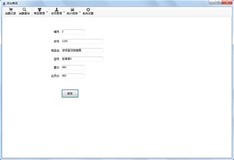 会员管理系统全部源代码 C EF SQLite Winforms实现 slmk 博客园