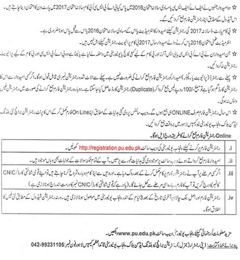 PU Announces Registration Schedule For BA BSc B Com Part