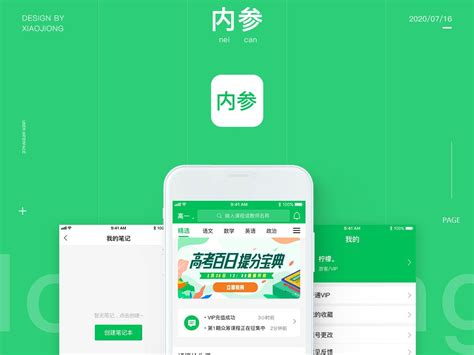 内参APP提案式GUI 仙女爷爷丫 站酷ZCOOL