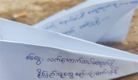 တနင်္သာရီမြို့နယ်ကျောင်းသားများသမဂ္ဂမှ စက္ကူလေယာဉ်ပေါ် လှုံ့ဆော်စာများ ဖြန့်ဝေ