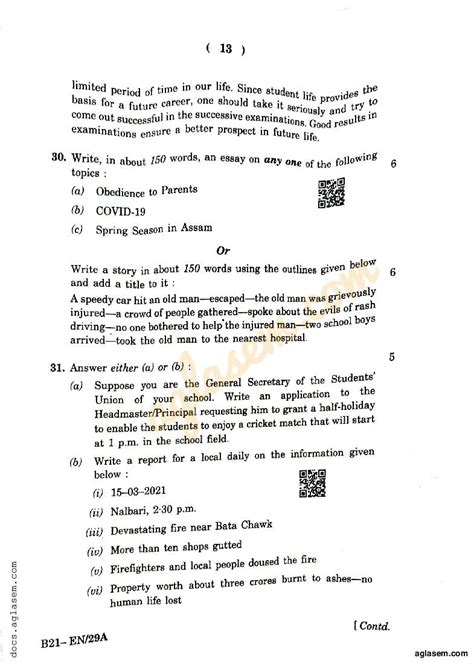 Seba Hslc English Question Paper 2022 Pdf Assam Board Class 10 English Paper