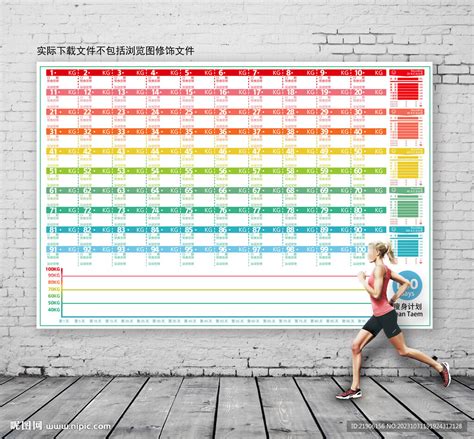 100天瘦身计划设计图 广告设计 广告设计 设计图库 昵图网