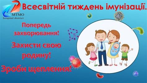 Ковель приєднується до Всесвітнього тижня імунізації