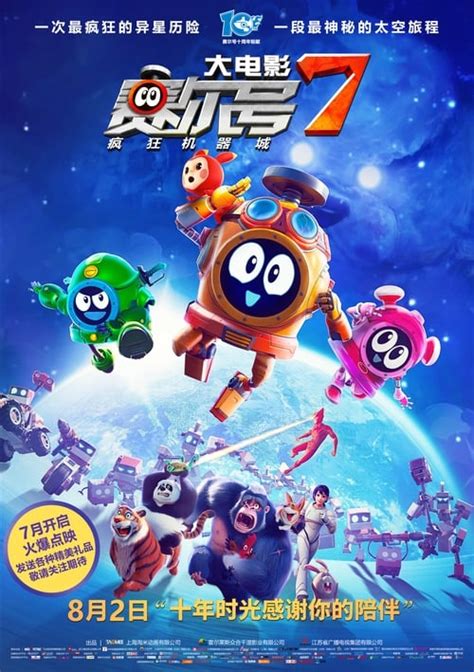 Where To Stream Seer Movie 7 Crazy Intelligence 2019 Online