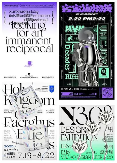 职业图鉴 设计圈最受欢迎的8种海报设计风格 知乎 职业图鉴 设计圈最受欢迎的8种海报设计风格 知乎