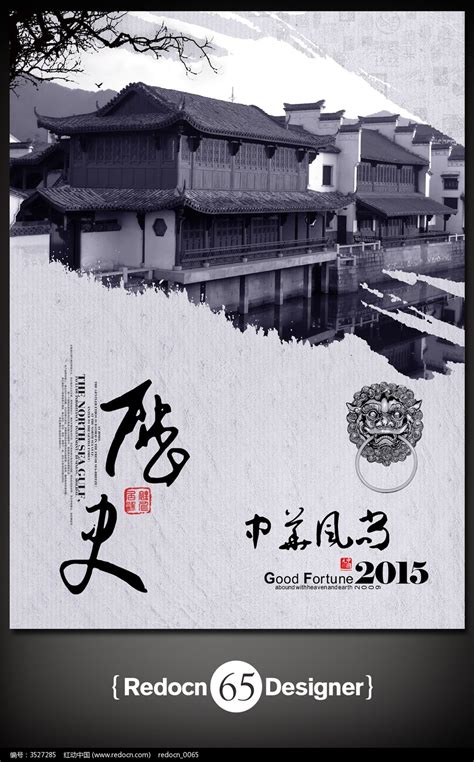 中国古建筑海报 红动网