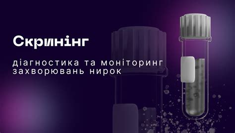 Які тести використовують нефрологи для діагностики та моніторингу захворювань нирок Nephrocenter