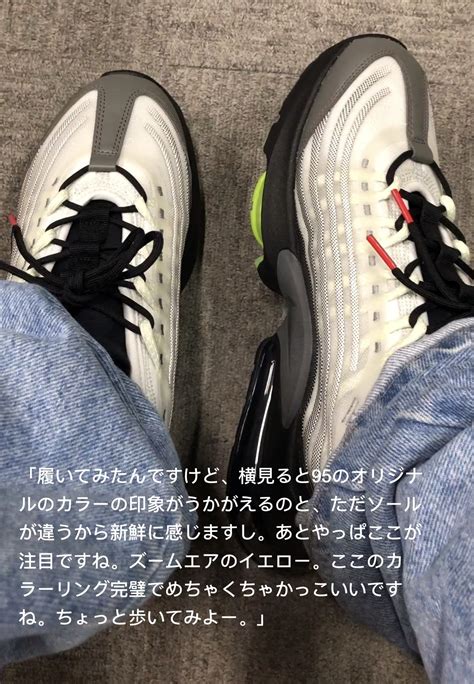 Nike Air Max Zm950 Will Debut As An Atmos Tokyo Exclusive Solesavy