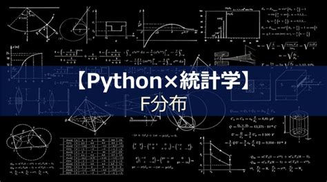 【統計学×python】相関分析とは｜相関係数算出と分布可視化方法も徹底解説