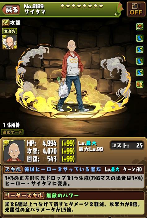 Padsexy パズル＆ドラゴンズ公式さんの人気画像 ついふぁん！