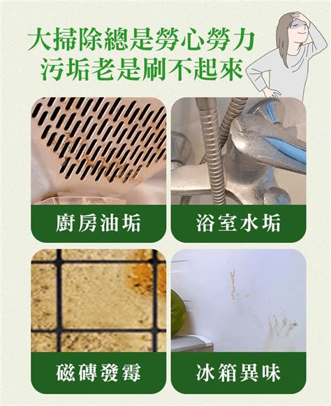 Seaways全能速效潔垢劑