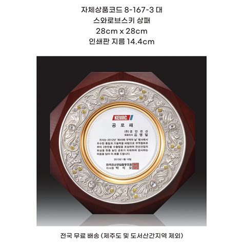 고급 표창패 공로패 기념패 감사패 위촉패 축하패 애니통 골프트로피 상패근조기명패판촉물상장케이스근조기 상품 정보