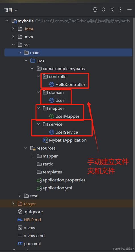 Idea如何使用mybatisidea使用mybatis Csdn博客
