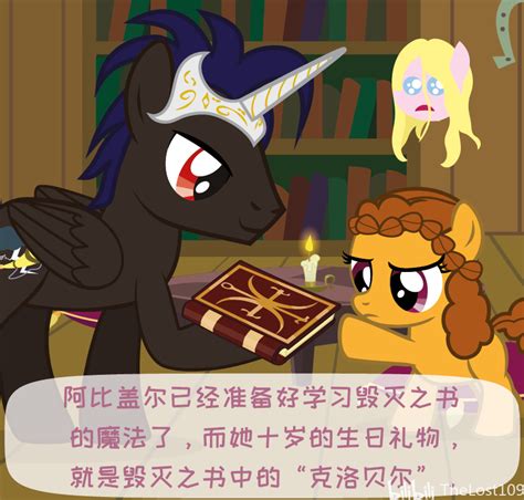 Mlp When Demons Awake
