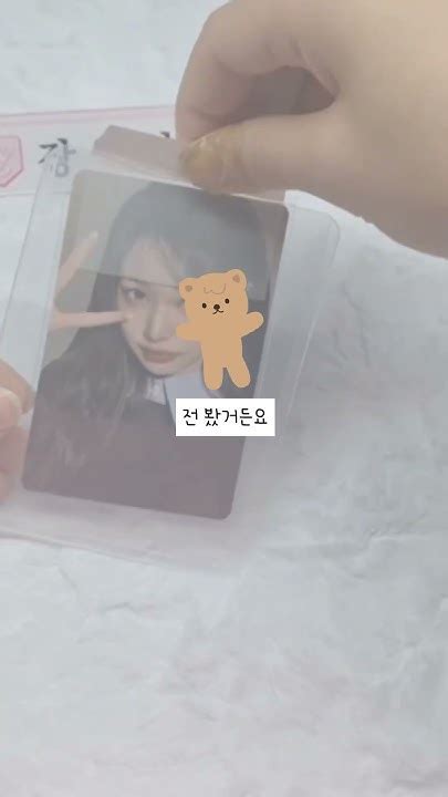 매우 평범한 포카포장 아이브 장원영 포장계 다이브 Youtube