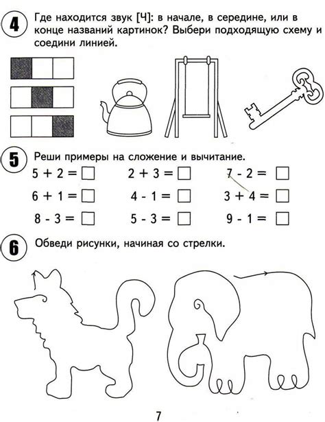 Картинки Задания для детей 6 7 лет для подготовки к школе 37 шт 6322