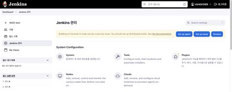 CI CD Github Jenkins Docker를 활용한 CI CD 환경 구축