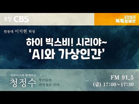자율주행 시리야~일상이 된 Ai와 가상인간 노컷뉴스