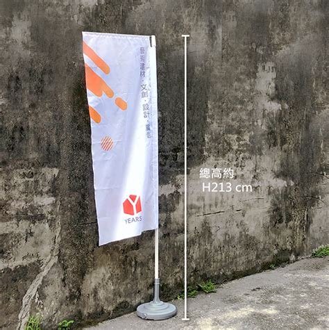 關東旗廣告旗幟 直立旗 桃太郎旗 60x150cm 旗面 整組含旗座 旗幟配件 一面起訂 優是數位文創