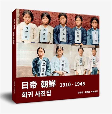 쇠사슬 묶인 안중근…韓 사진 수집한 대만 컬렉터 운명이었다 중앙일보