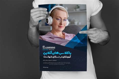 دانلود طرح لایه باز پوستر آموزشگاه و موسسات آموزشی فارسی و انگلیسی کد 12804