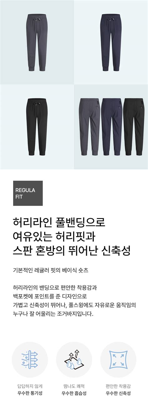 대한민국 No1 골프전문몰 Sbs골프샵 클라우스 남성 허리밴딩 스트레치 스판 남성 골프바지 조거바지 Klsmpt4431