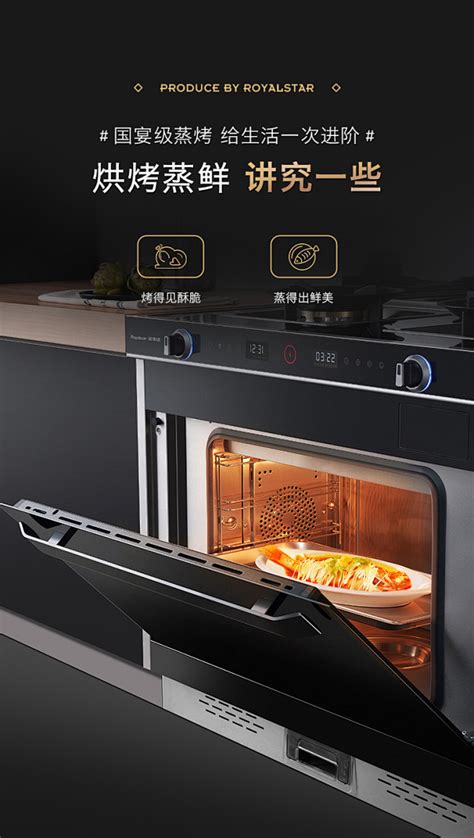 荣事达品牌集成灶蒸烤箱消毒柜一体灶家用一体机变频抽油烟机正品